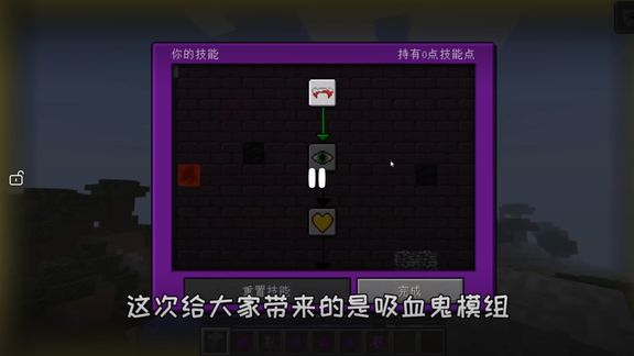 我的世界手游版模组