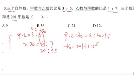 第十六节比和比例的应用1