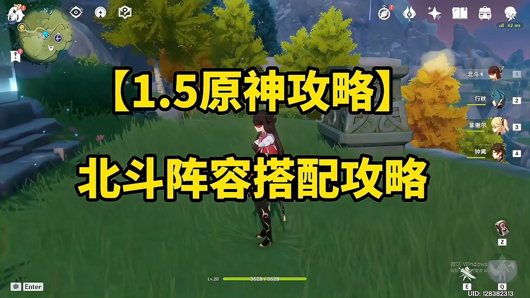 原神1.5 北斗阵容搭配攻略