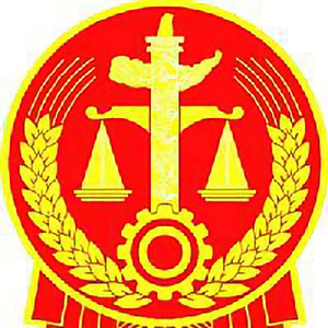 许昌市中级人民法院 