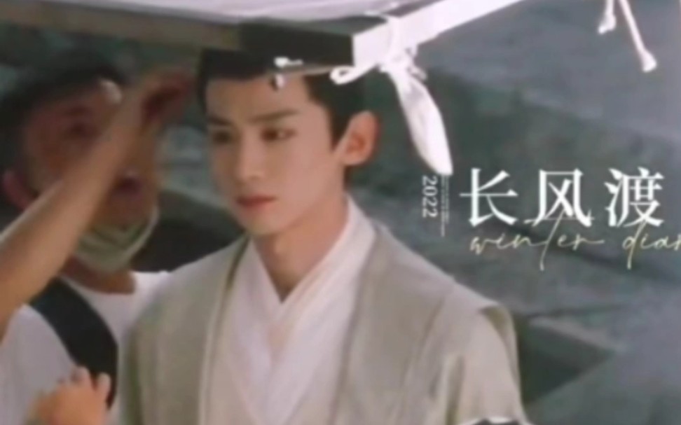『电视剧长风渡』 九思与玉茹妹妹～
