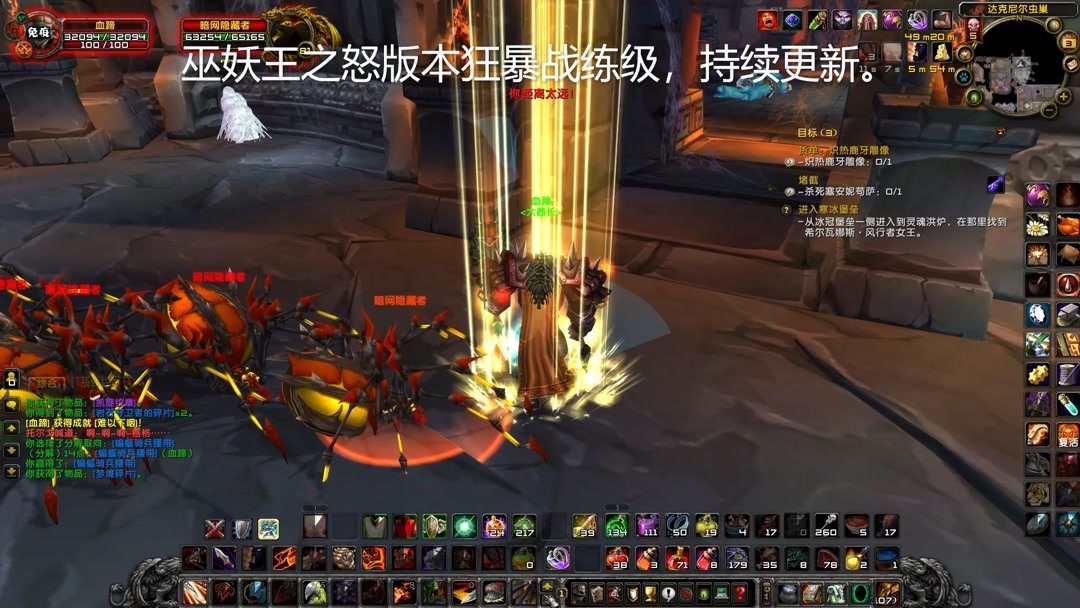 魔兽世界WLK588-英雄副本达克萨隆要塞