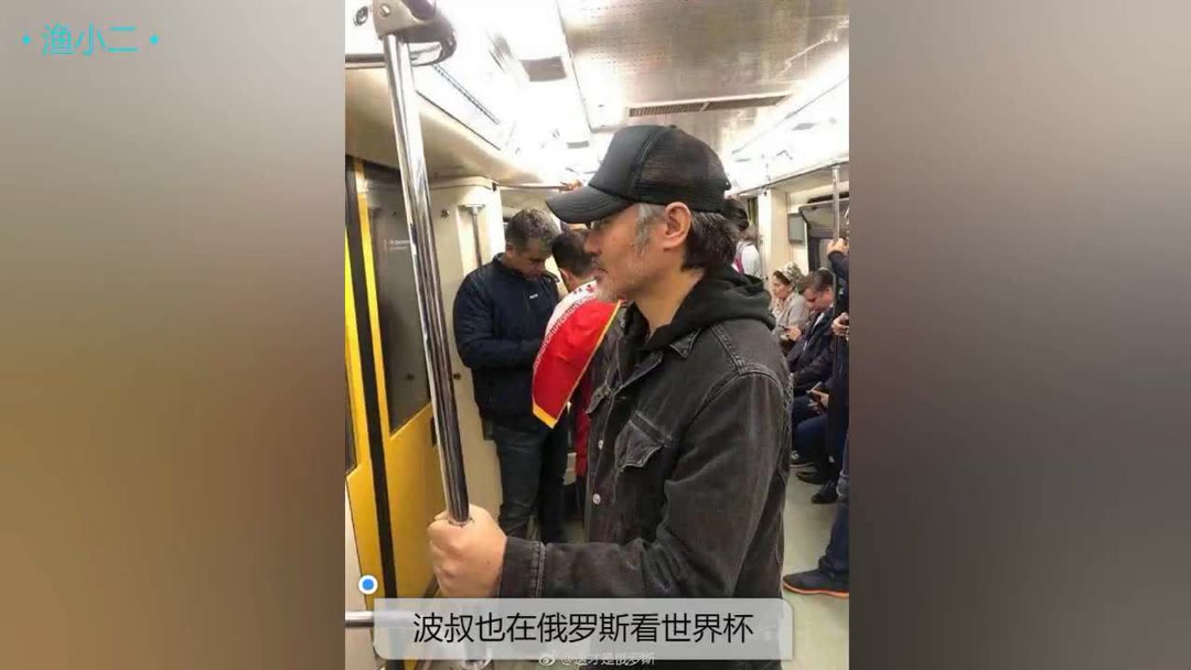 世界杯开幕,吴秀波也参与其中,一个人跑去看足球