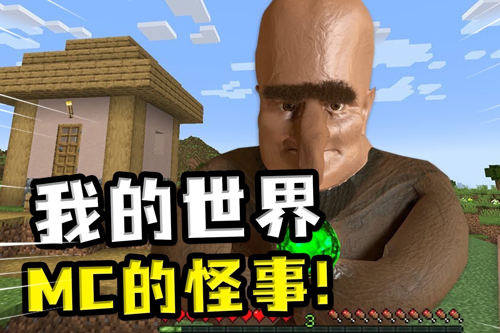 我的世界:MC的怪事,用珍珠烧铁矿,烧出来的铁锭变成.