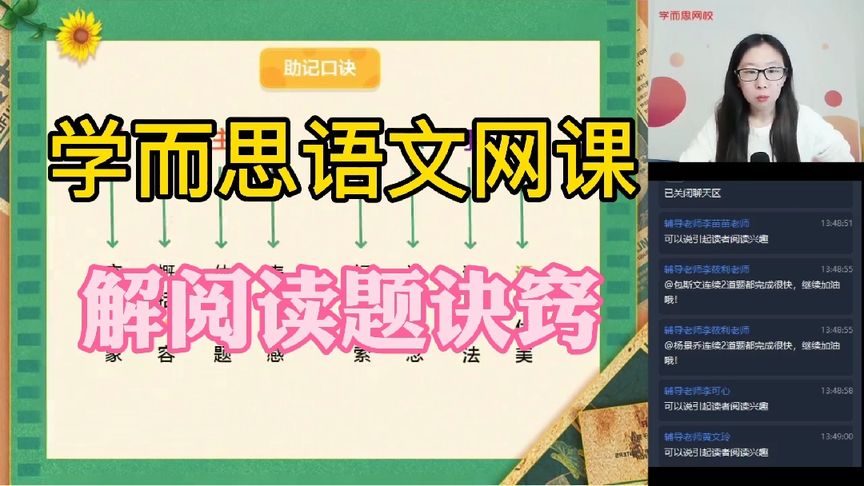 学而思初中语文教学视频 学而思初中语文数学全套课程