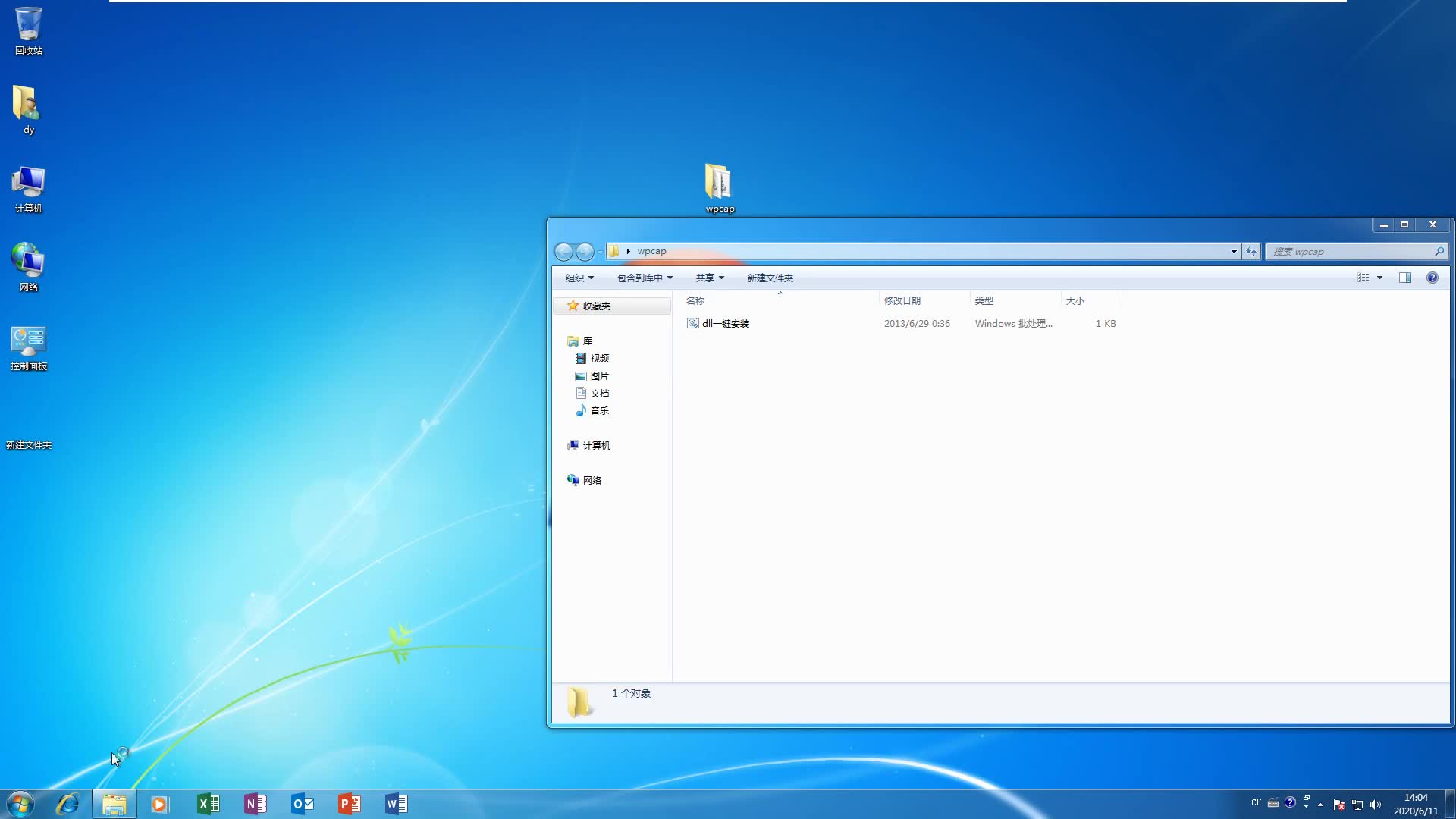 Windows 7如何解决打开设备管理器后页面却显示空白?_1080p(...