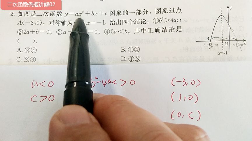 初三数学二次函数