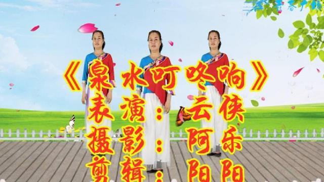 .b>泉水叮咚响》歌曲