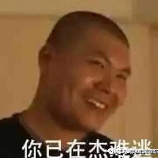 杰哥NB是我 