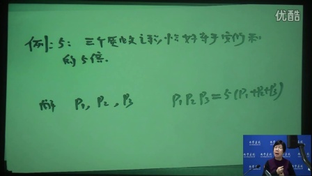 2016考研管综联考数学基础班课程--袁进--整数综合应用-1