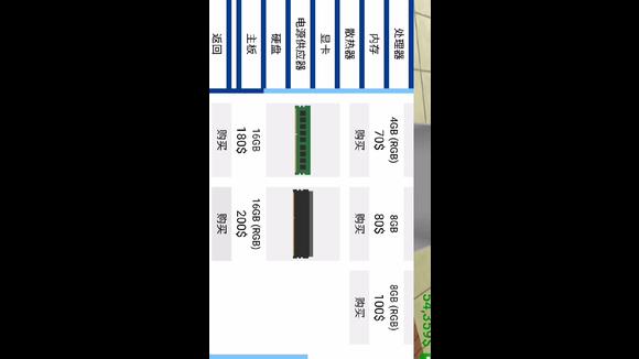 电脑模拟器装机教程