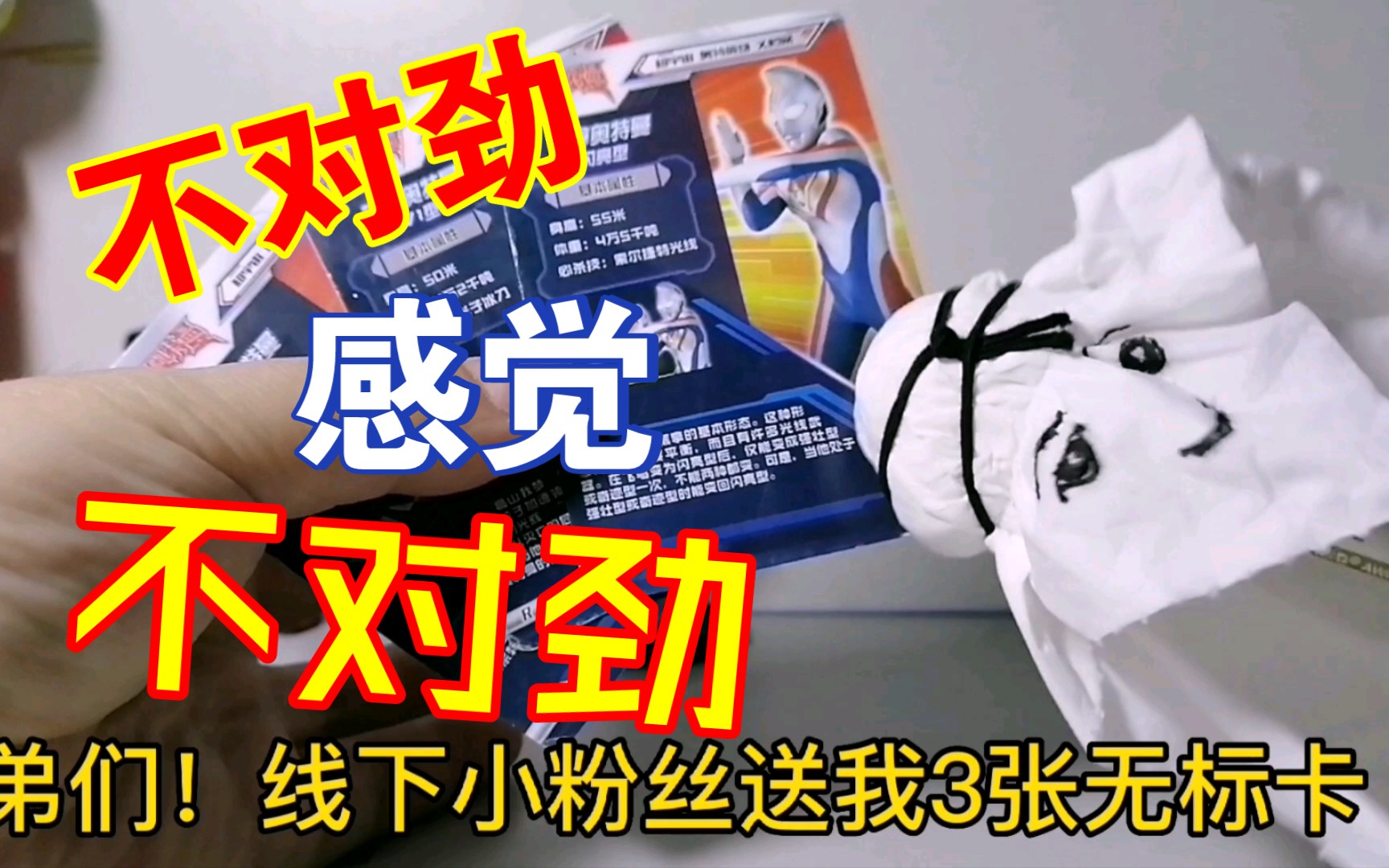 小哥收到3张无标R卡,是渣品吗?手工折纸拉伊卜,像吗?
