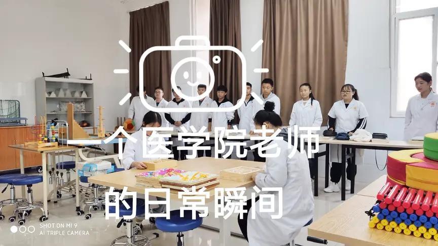 一个医学院老师的日常瞬间记录:带大家走进医学课堂