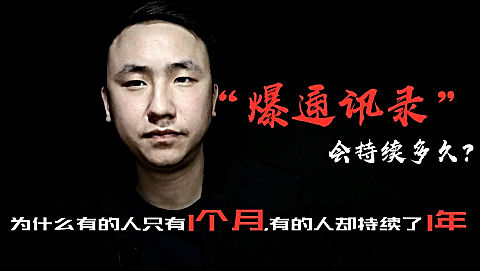 网贷逾期后被“爆通讯录”, 让借款人颜面无存, 不接电话要紧吗?