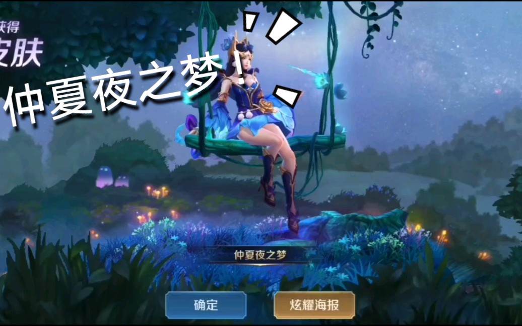 给我安排一个貂蝉的仲夏夜之梦,好好欣赏吧,莎士比亚曾游历过的花园。