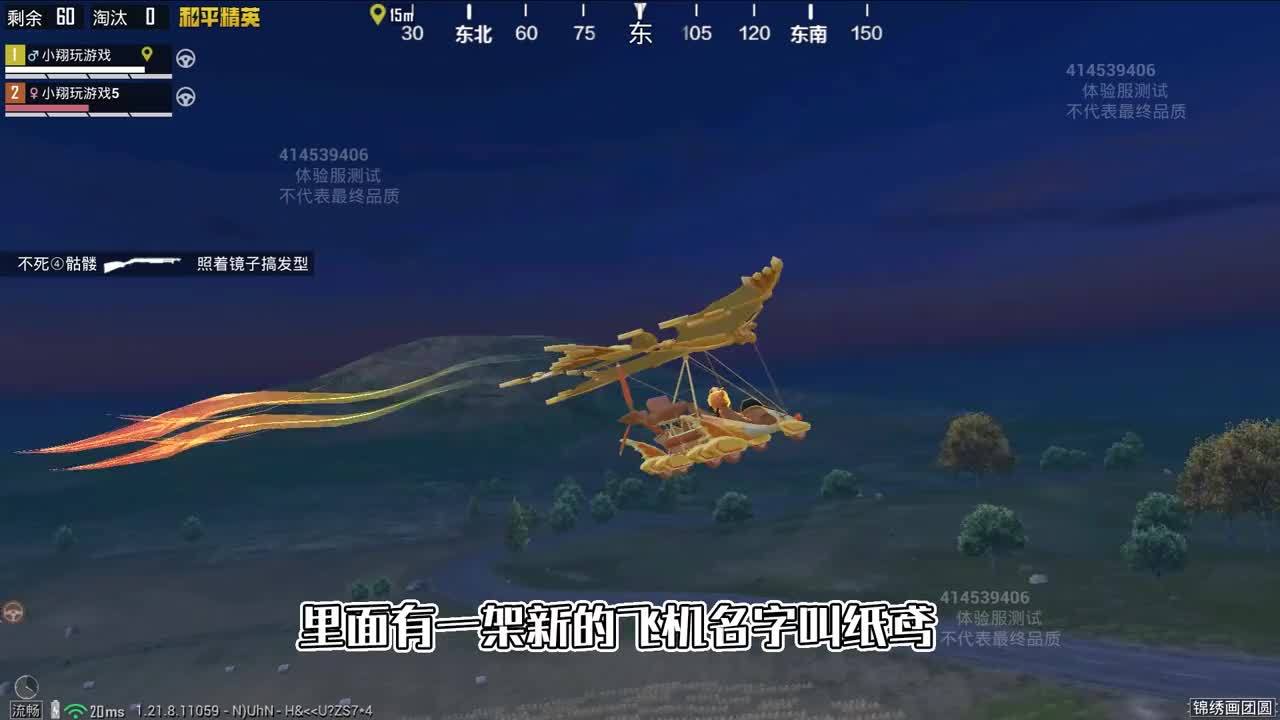 和平精英:纸鸢飞行器"碰撞测试",硬度比摩托车高,略逊吉普!