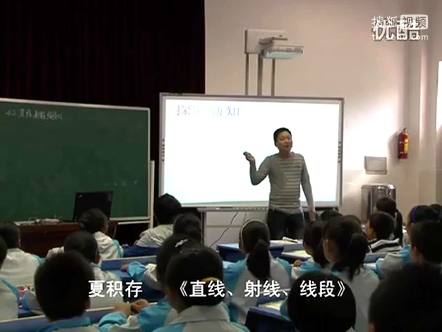 《4.2 直线 射线 线段(1)》人教版_夏老师(1) 七年级数.