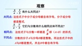 初中数学1对1: 八年级 从分数到分式【中考数学】