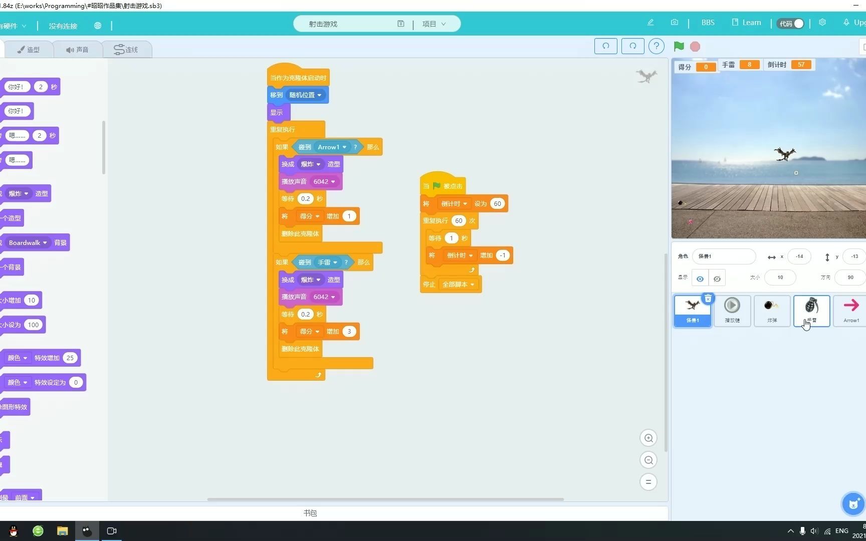 scratch射击游戏【正道的光ace】
