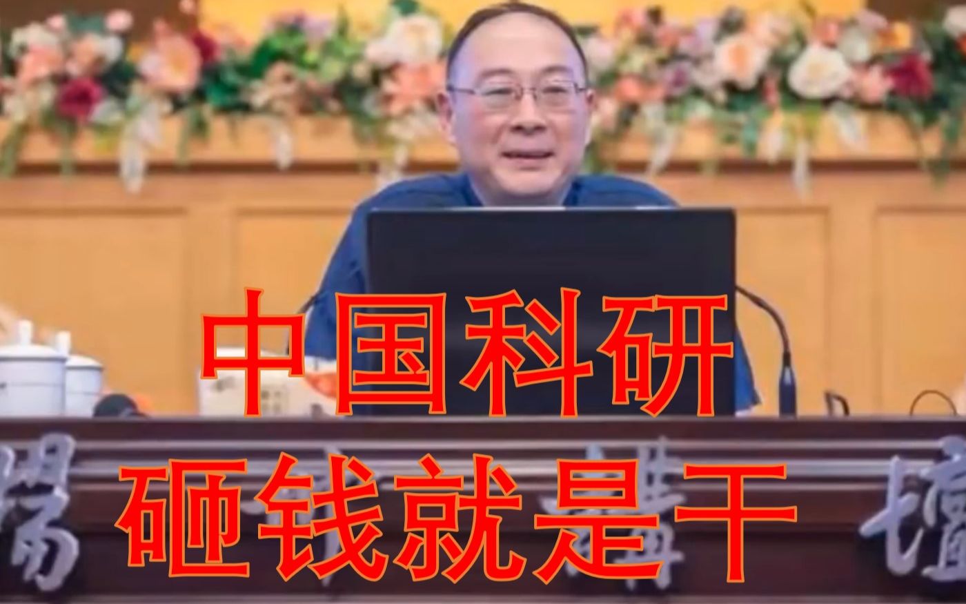 【金灿荣】中国科研管理模式的变化,留学生们可以回来啦!