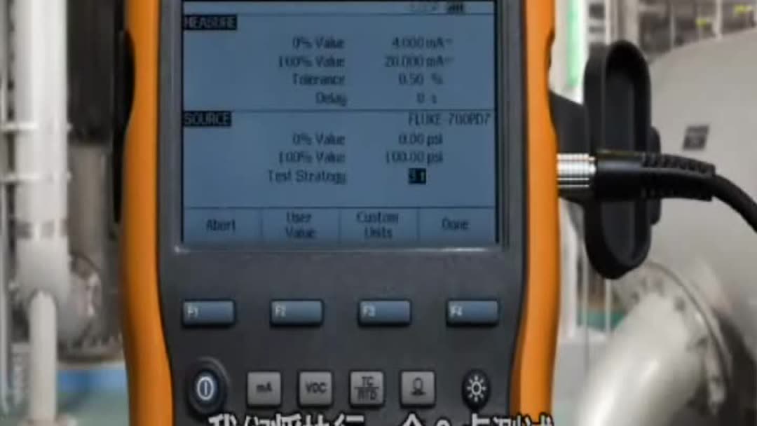 Fluke多功能校验仪校准测试压力变送器的性能的应用实例_PTOOL_7