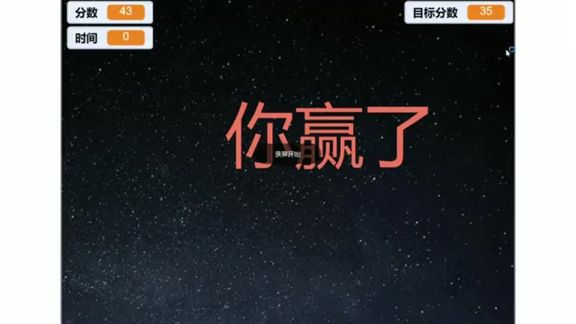 少儿编程,scratch编写小游戏。需要源代码私信!