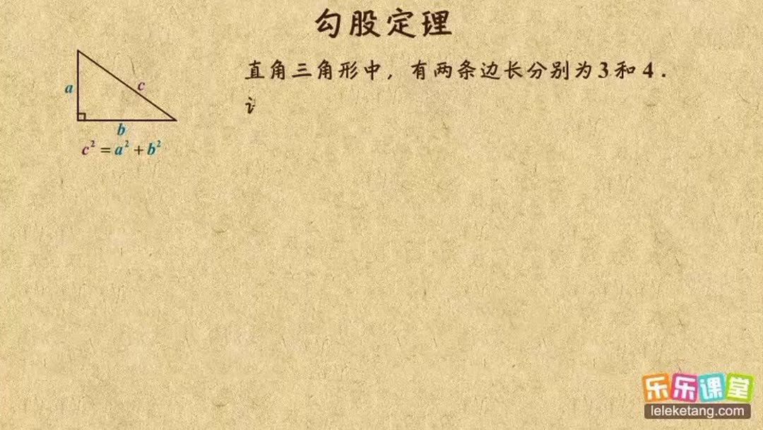 学霸笔记:勾股定理多解问题