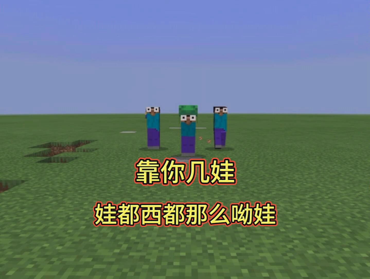 【黎人鸭/搞笑短视频】《我的世界》#我的世界搞笑短视频#我是精神小伙。