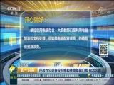 [第一时间]互动话题:行政办公设备设价格和使用年限门槛 你怎么看?