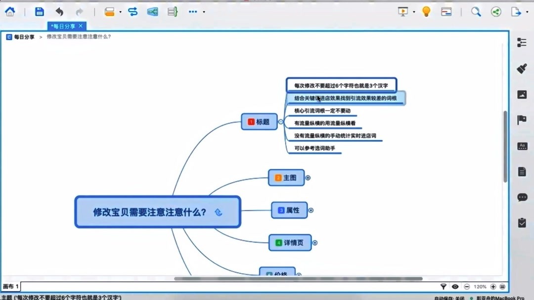 天猫淘宝商家们修改宝贝时需注意的事项