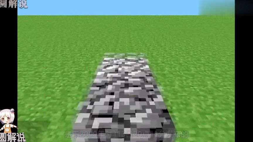 我的世界盘点:2009年的MC你玩过吗?带你了解MC的十年发展史!