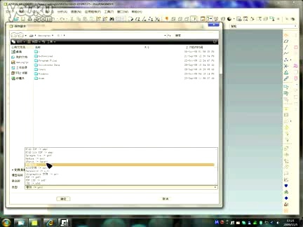 PROE三维图转CAD三维图视频