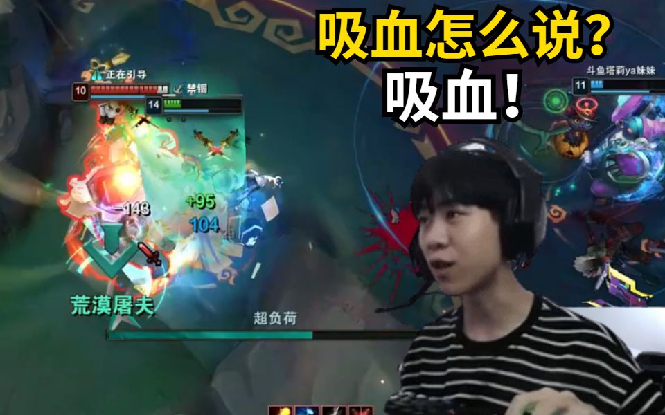 贪欲猎手+瑞兹就是这么离谱!EQ被计算为单体伤害这个回血量属实...