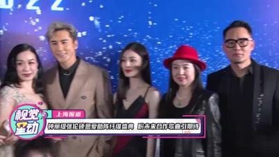 钟丽缇张伦硕恩爱助阵纤维盛典 盼未来合作歌曲引期待