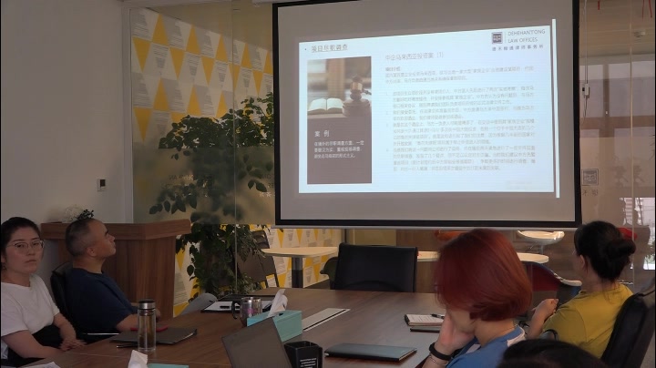 中企境外投资实务——跨国并购业务中的法律尽职调查