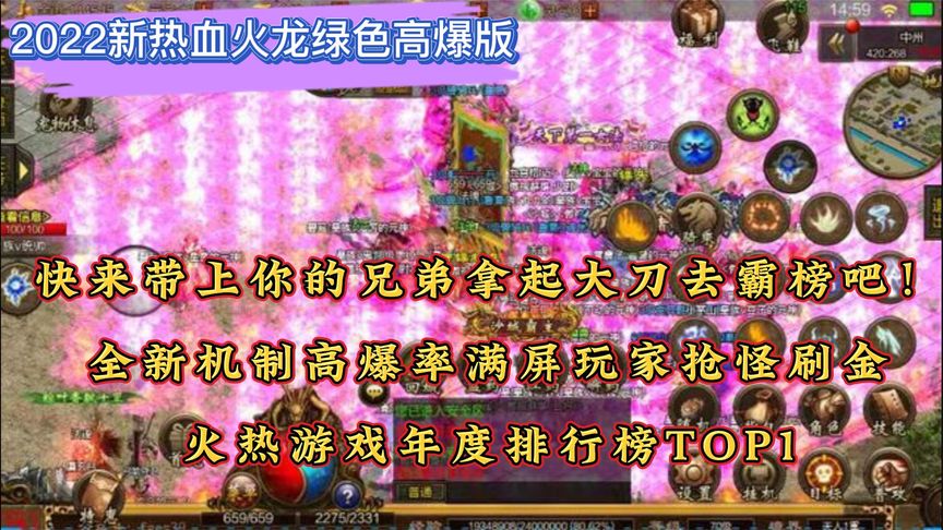 热血传奇:180极品+35,刚开区秒进300+玩家,我差点挤不进服务器