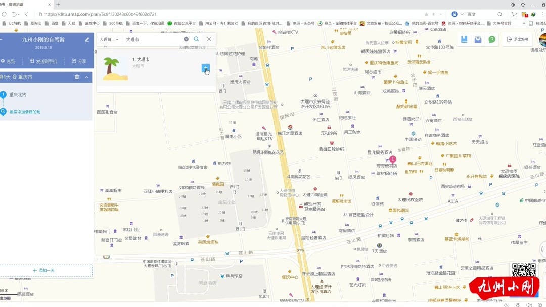 从未见过这样设计自驾游线路路书,看完瞬间竖起大拇指!