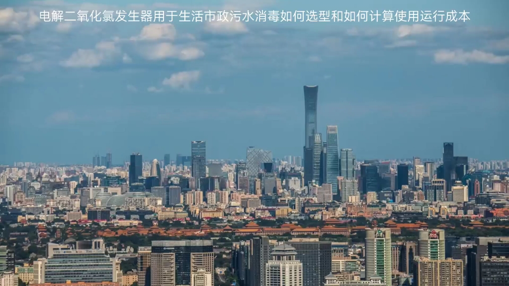 ...协同消毒剂发生器,电解二氧化氯发生器用于生活市政污水消毒如何...