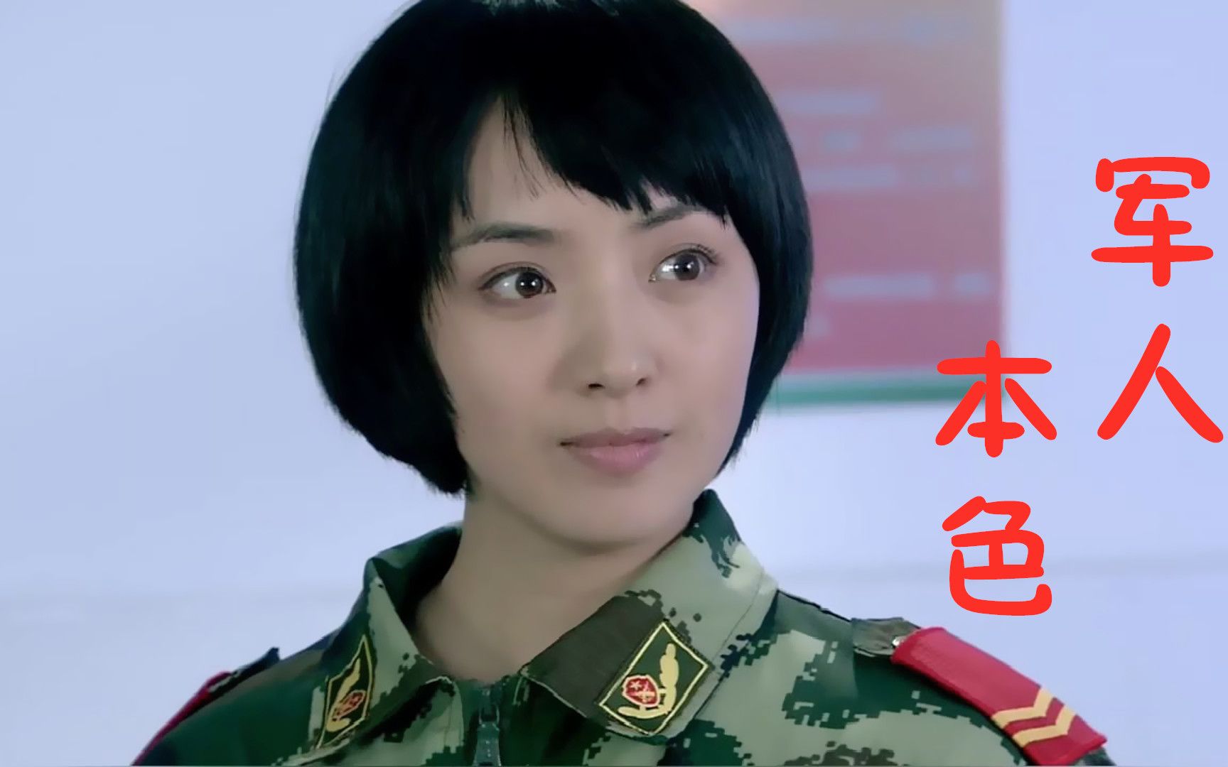 为军人点赞，黑鸭子一首《军人本色》真好听，送给最可爱的军人