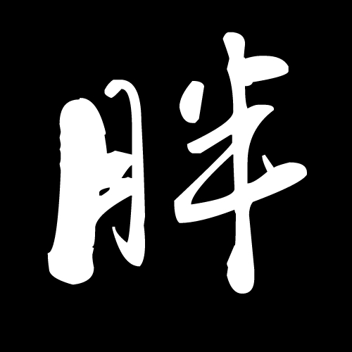 月落ia 