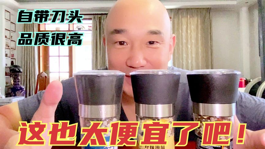 自带刀头的海盐黑胡椒,两大瓶才二十几元,能用一整年