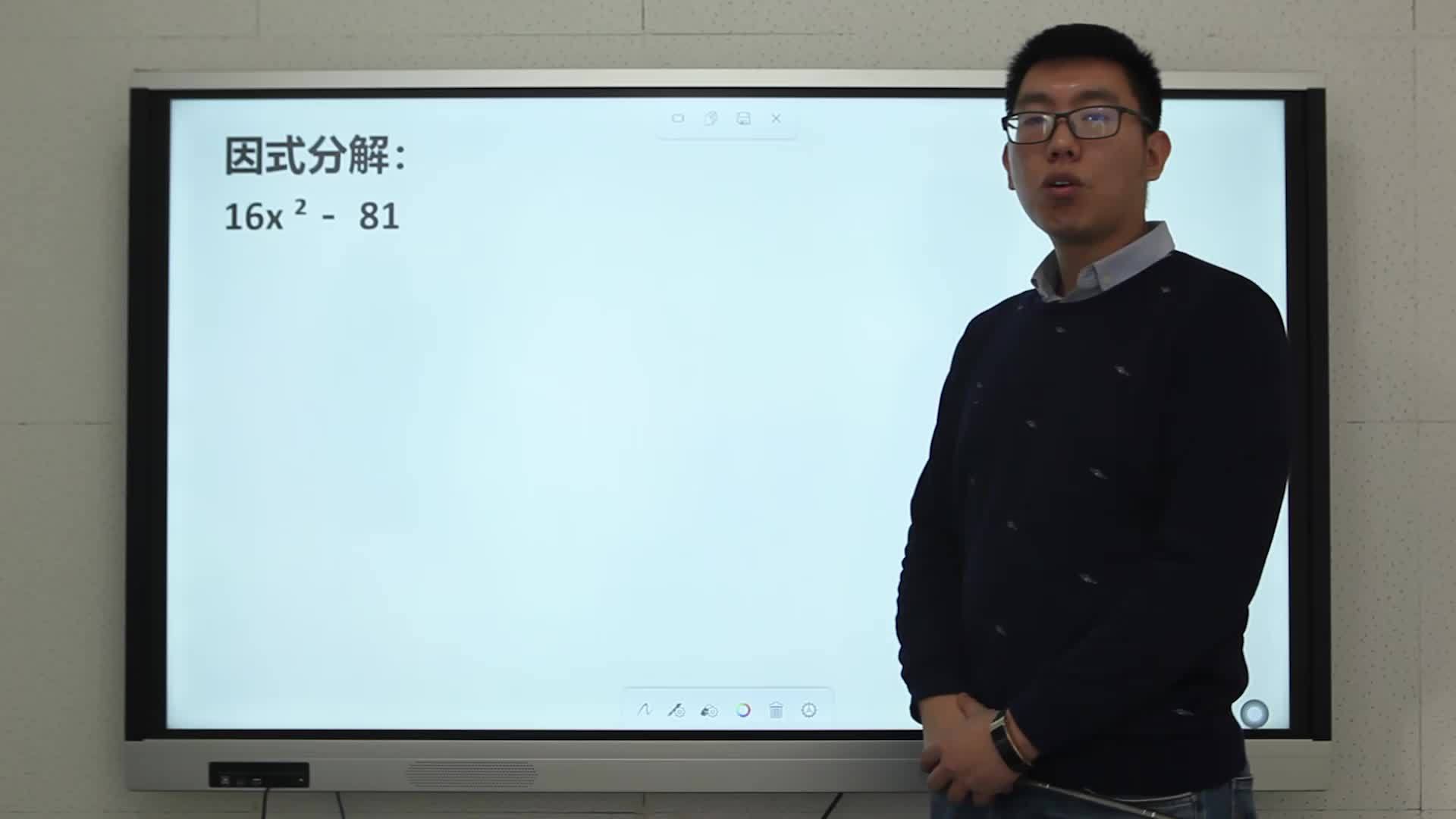 因式分解:16x²-81,第1步考虑平方差公式,接着水到渠成