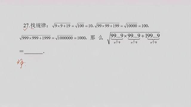 七年级数学题,找规律的经典例题,题目并不难!