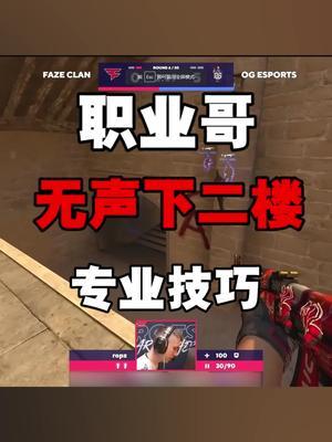 【消音跳】CSGO职业小技巧,你会了吗?#csgo #csgo马西西