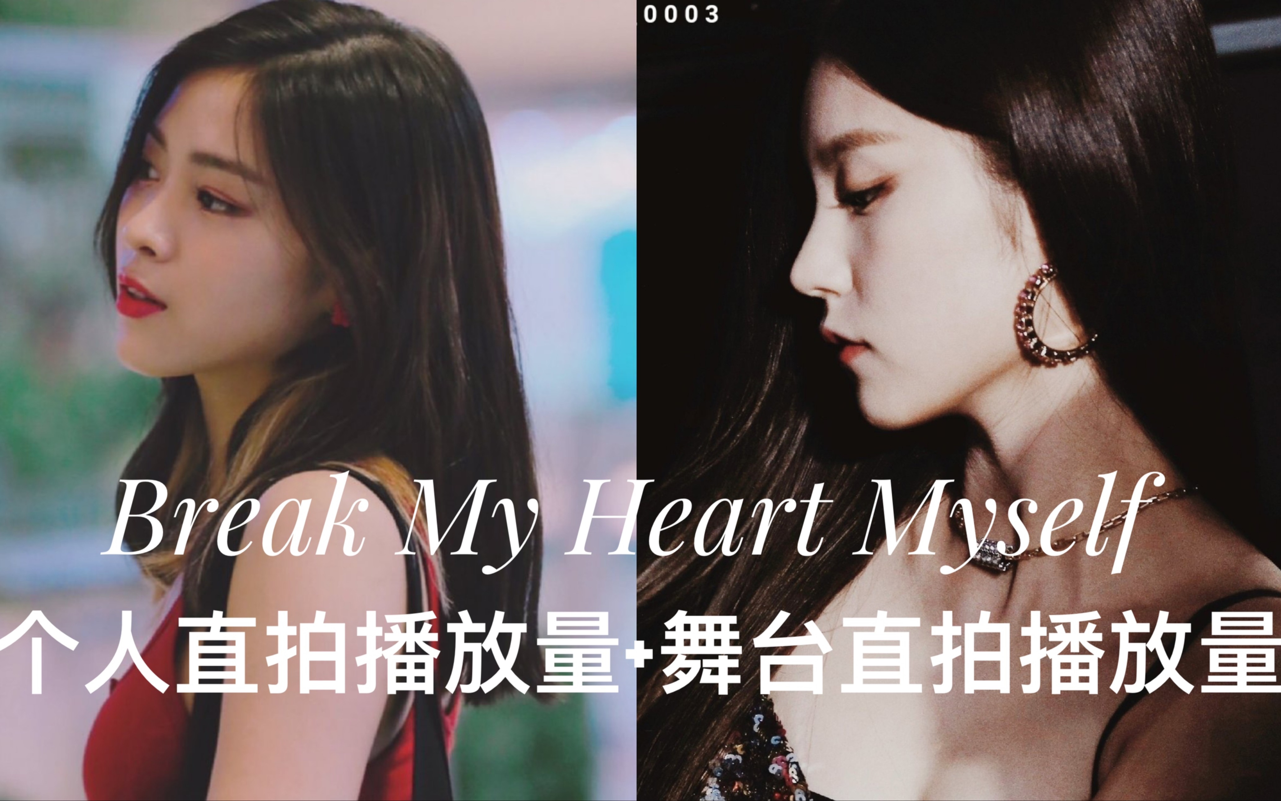 【ITZY】真挚直拍涨幅翻倍!荔枝破60w!留真破50w!舞台破1400w!ITZY ...