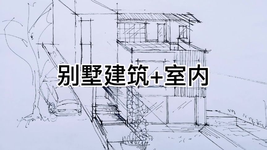 别墅建筑+室内设计#别墅设计