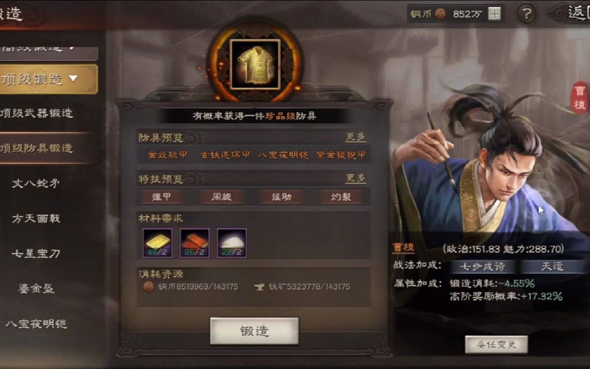 三国志战略版破解版内置修改器,原来还真的能无限金珠ios安卓~