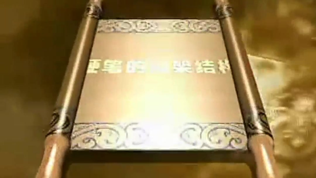 田英章硬笔楷书技法05-硬笔的间架结构_标清