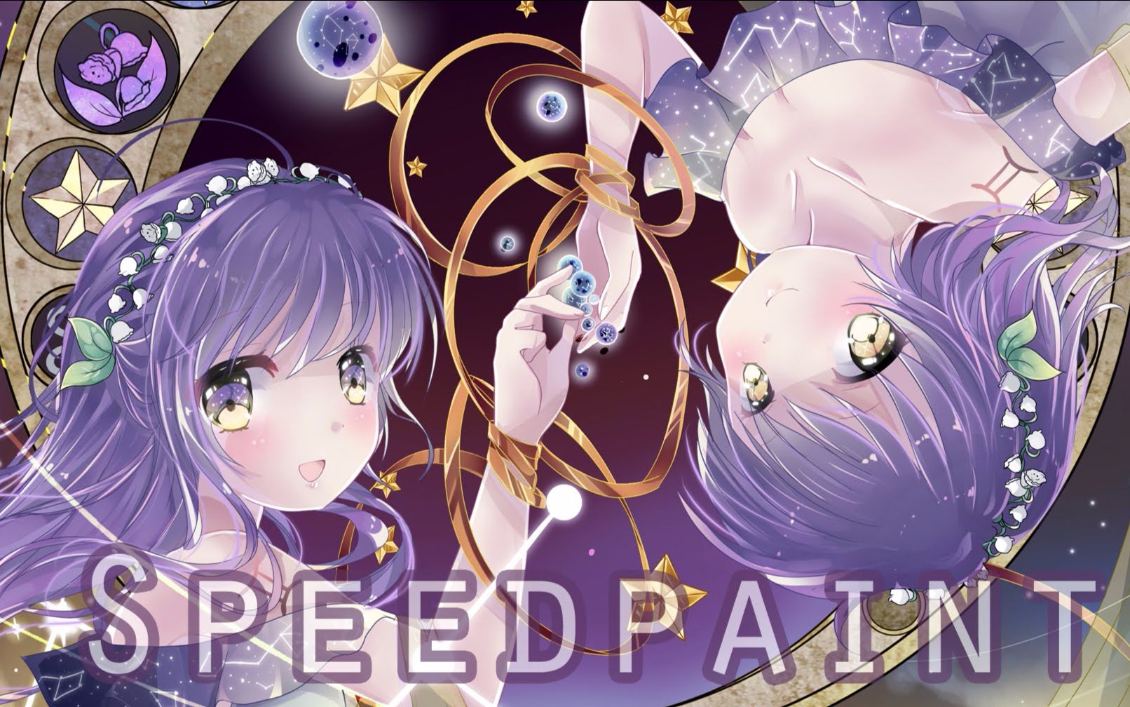 【绘画过程】双子座