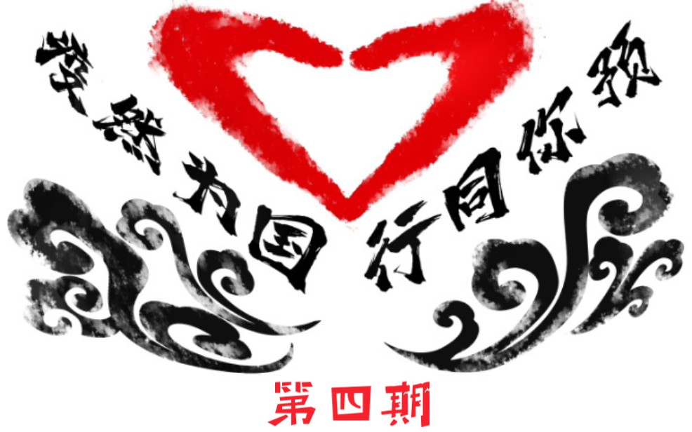 新冠疫情知识科普(第四期)